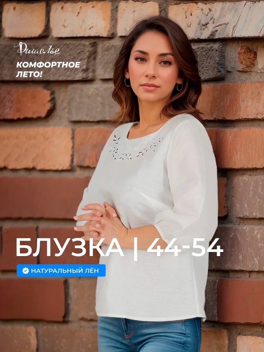 Блуза Базовая коллекция