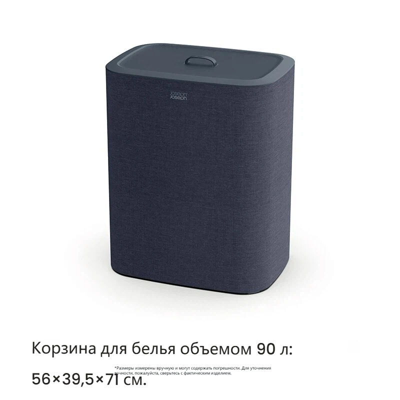 Корзина для белья Joseph Joseph Tota 90л, Корзинка разделена на две клетки, Серо-синий.