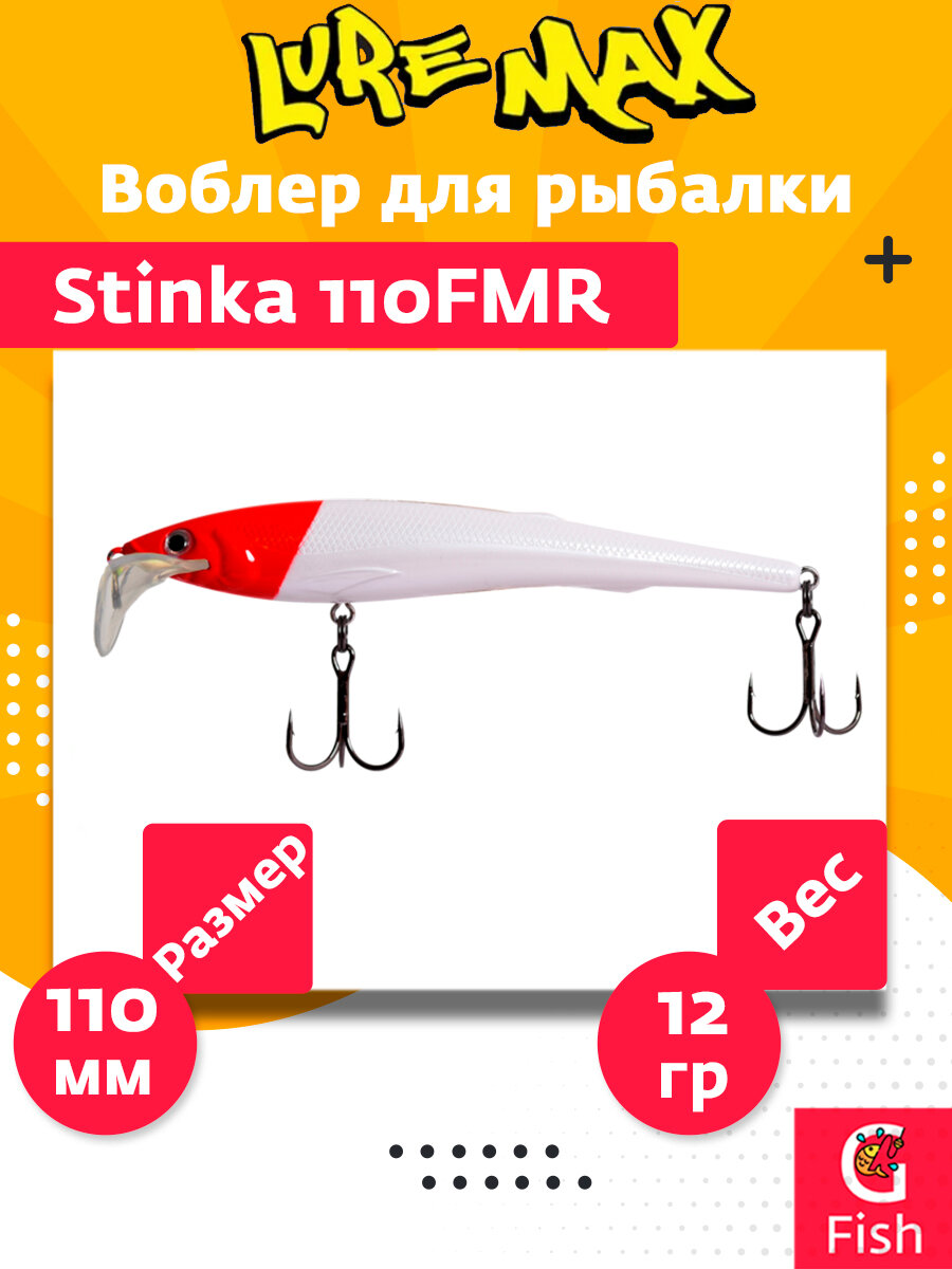 Воблер для рыбалки LureMax STINKA 110FMR-145 12 г. плавающий