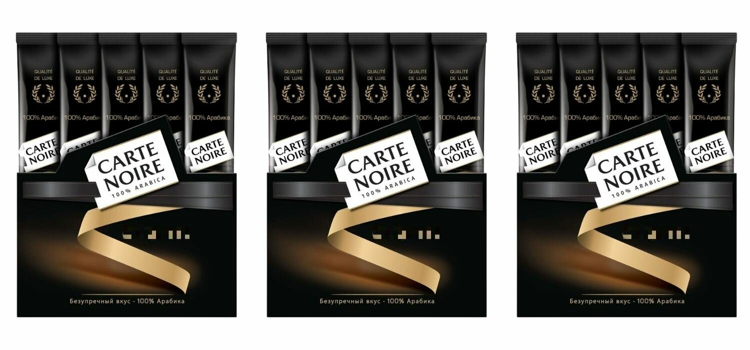 Carte Noire Кофе растворимый в пакетиках, 30 пак по 1,8 г, 3 уп