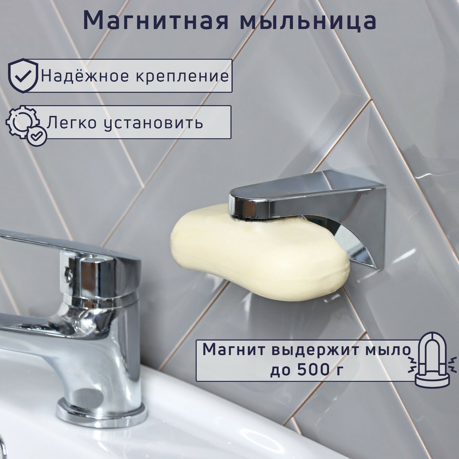 Подвесная магнитная мыльница, 7,6×4,3×4,2 см, металл, цвет хромированный