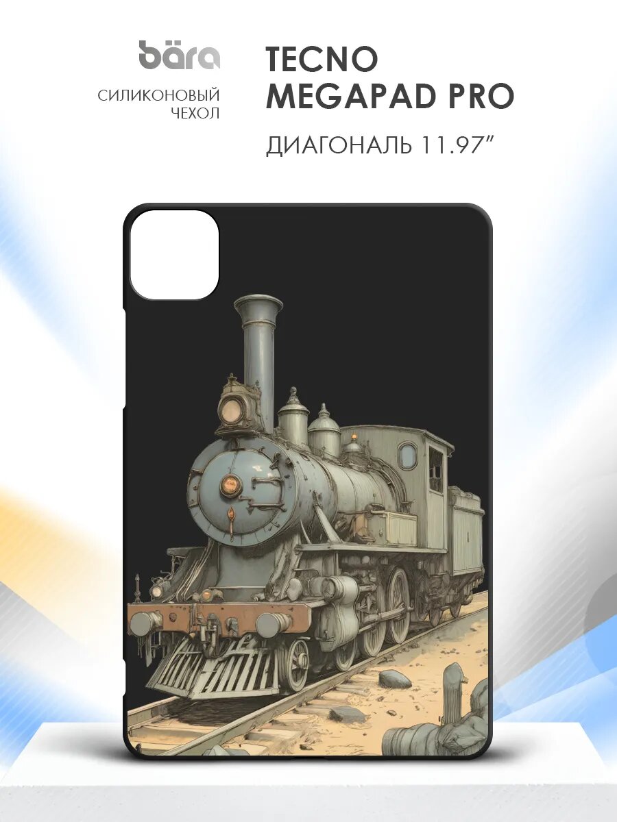 Чехол накладка на Tecno MEGAPAD Pro 11.97", Техно мегапад Про 11.97", с принтом