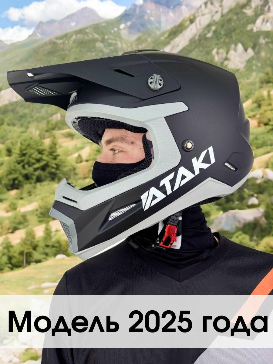 Шлем кроссовый ATAKI SC-18 SOLID - чёрный матовый/XL