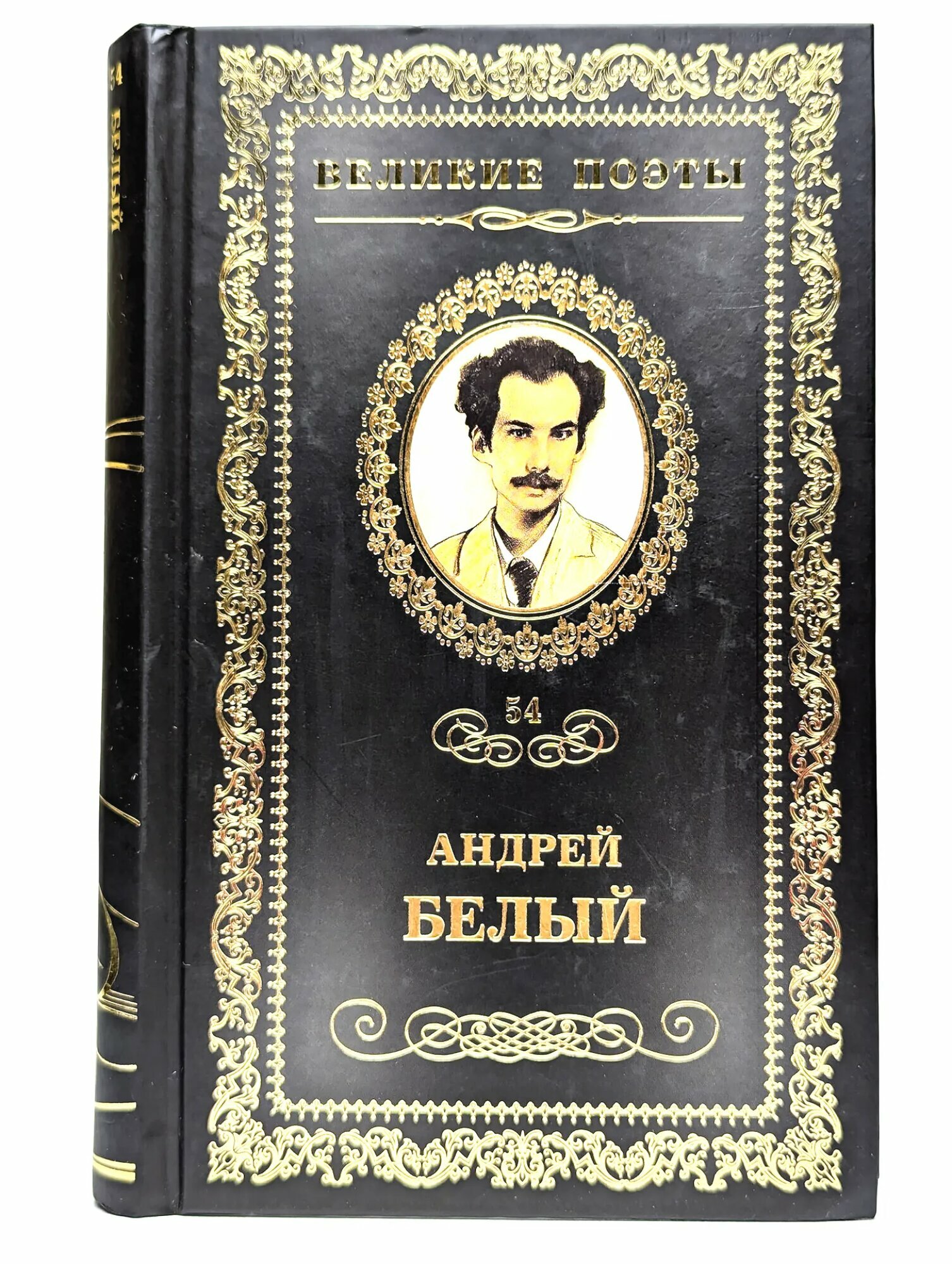 Вечный зов Белый Андрей 2012