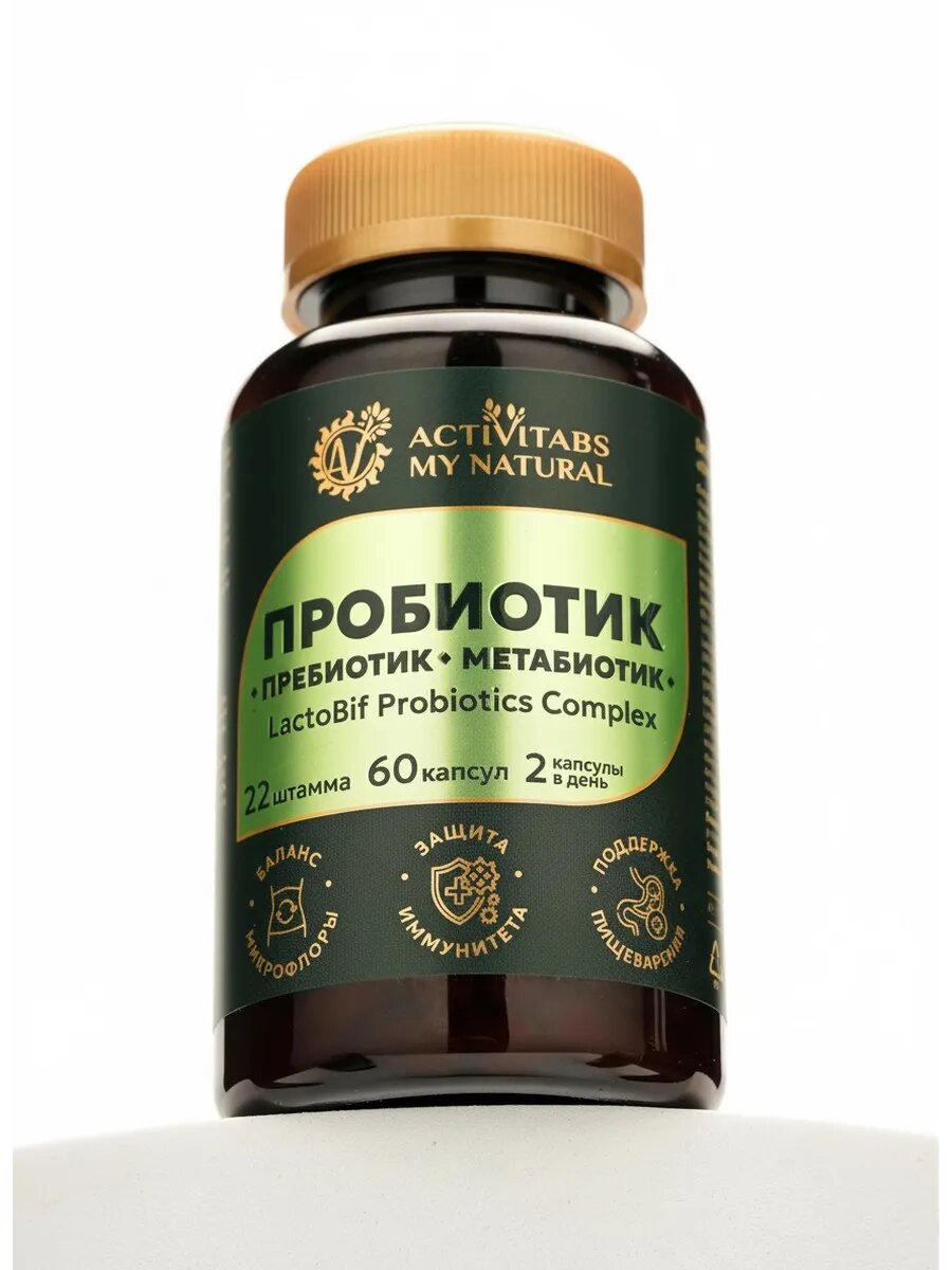 Комплекс пищеварительных ферментов