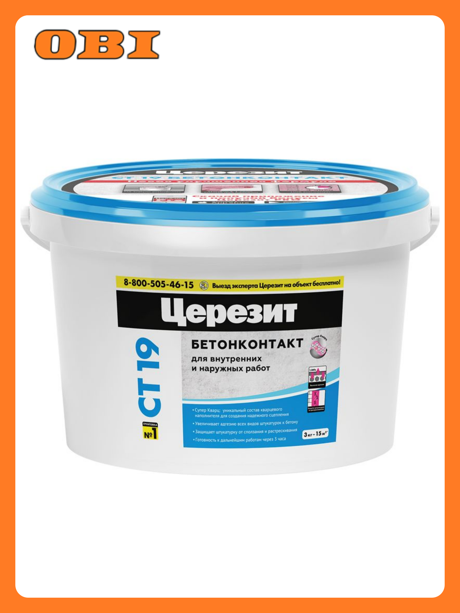 Грунтовка Ceresit СТ 19/3, адгезионная, для бетона, готовая, розовый цвет