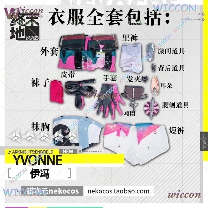 Arknights Yvonne Косплей костюм Розовый, М, suit