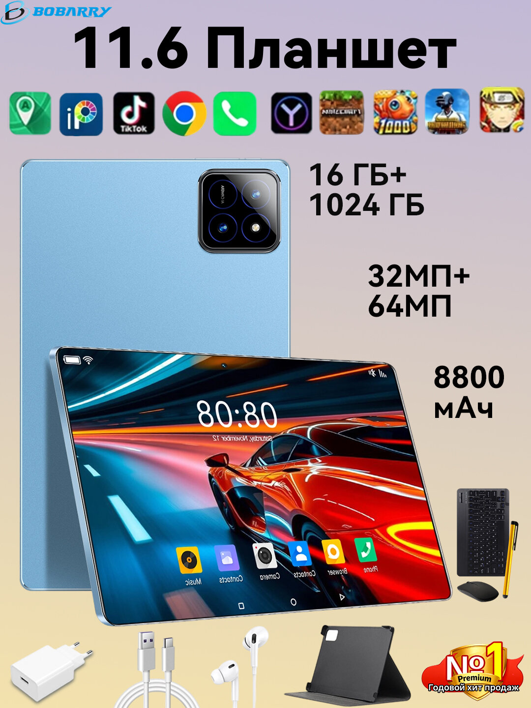 Планшет для учебы Pad7 Pro 16GB+1024GB, 12 ядер, 2.5K 90 Гц, Android 14, в комплекте клавиатура/мышь/стилус