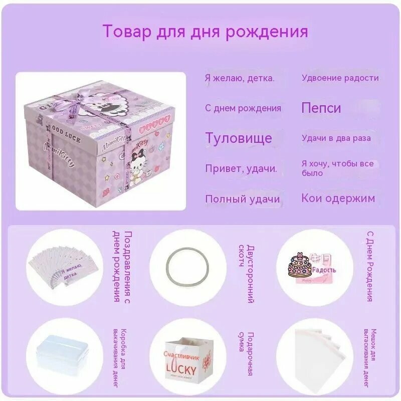 Подарочная коробка распадающаяся 5 in коробка раскладушка для сюрпризов и сладостей Юбилеи, различные праздники