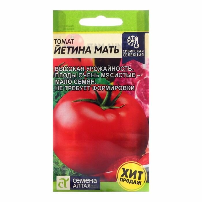 Семена Томат Йетина Мать, детерминантный, низкорослый, 0.05 г, Семена Алтая