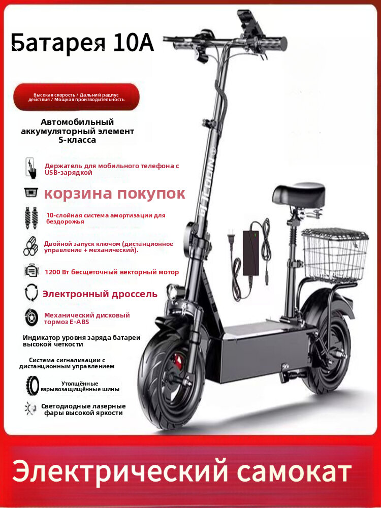 Электрический самокат Y09-1, складной, до 200 кг, с сиденьем, надувные колёса