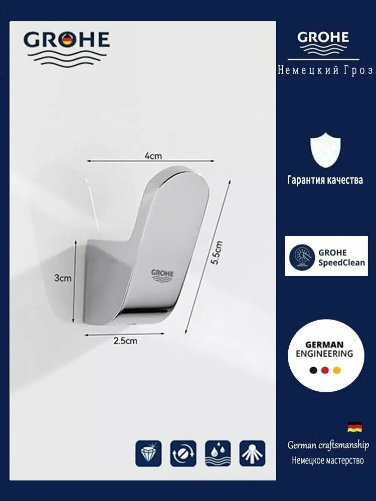 Крючки для одежды GROHE, полностью медные, настенные крючки для одежды без перфорации для ванной комнаты