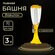 Диспенсер для напитков, 3 л
