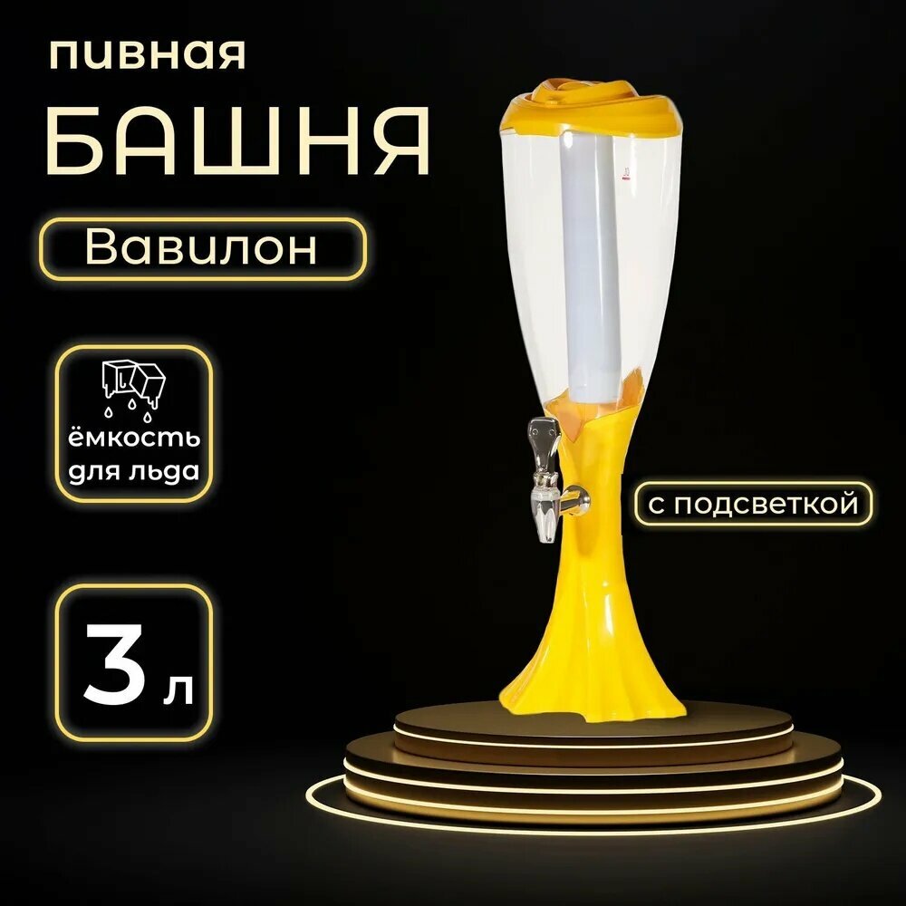 Диспенсер для напитков, 3 л
