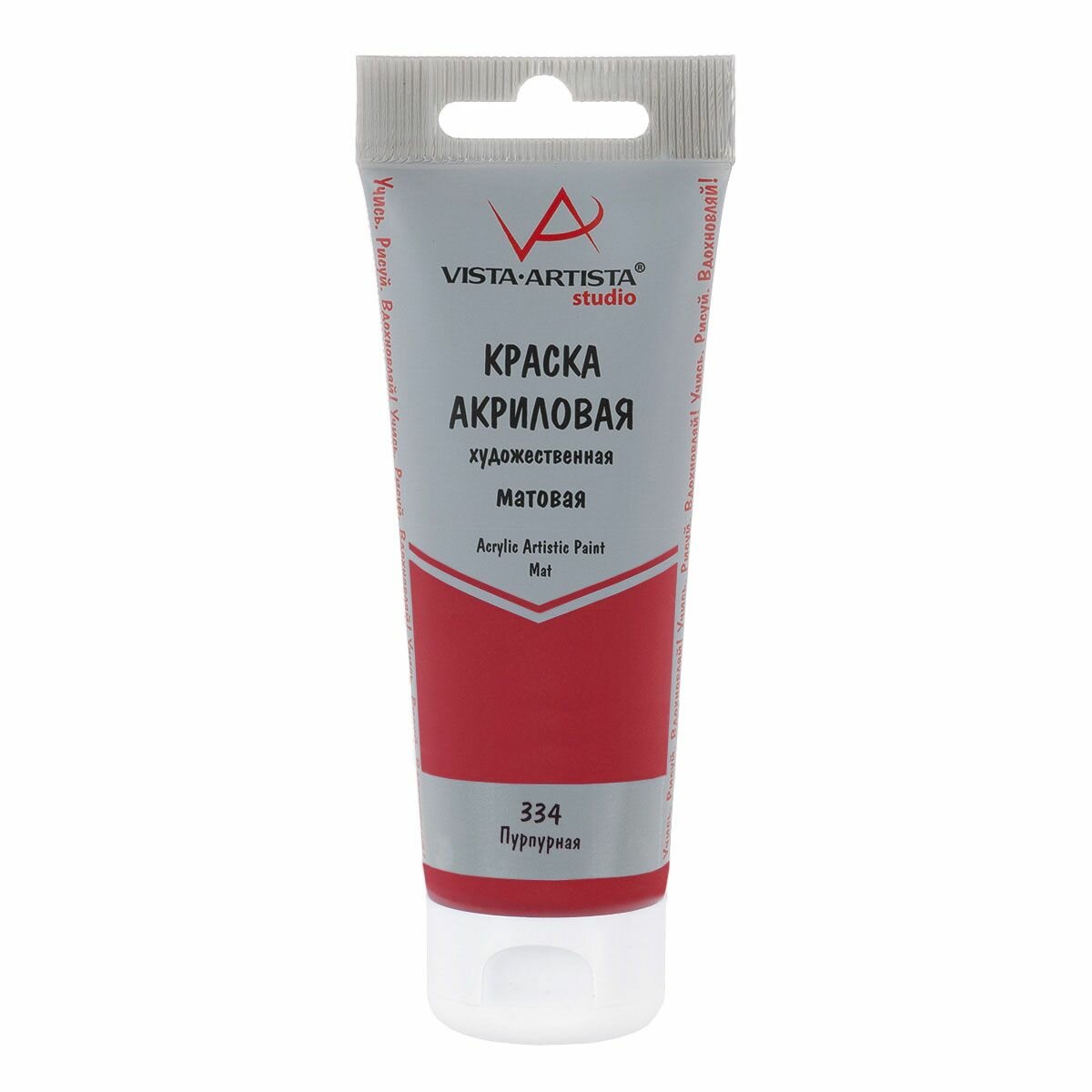 VISTA-ARTISTA Studio краска акриловая художественная, матовая, 75 мл, 334 Пурпурный, VAAM -75