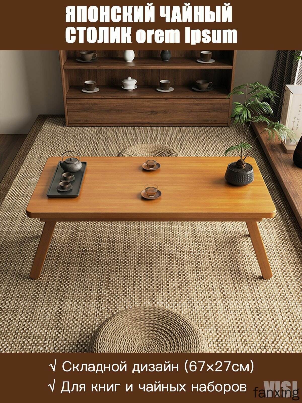 Низкий деревянный стол для террасы