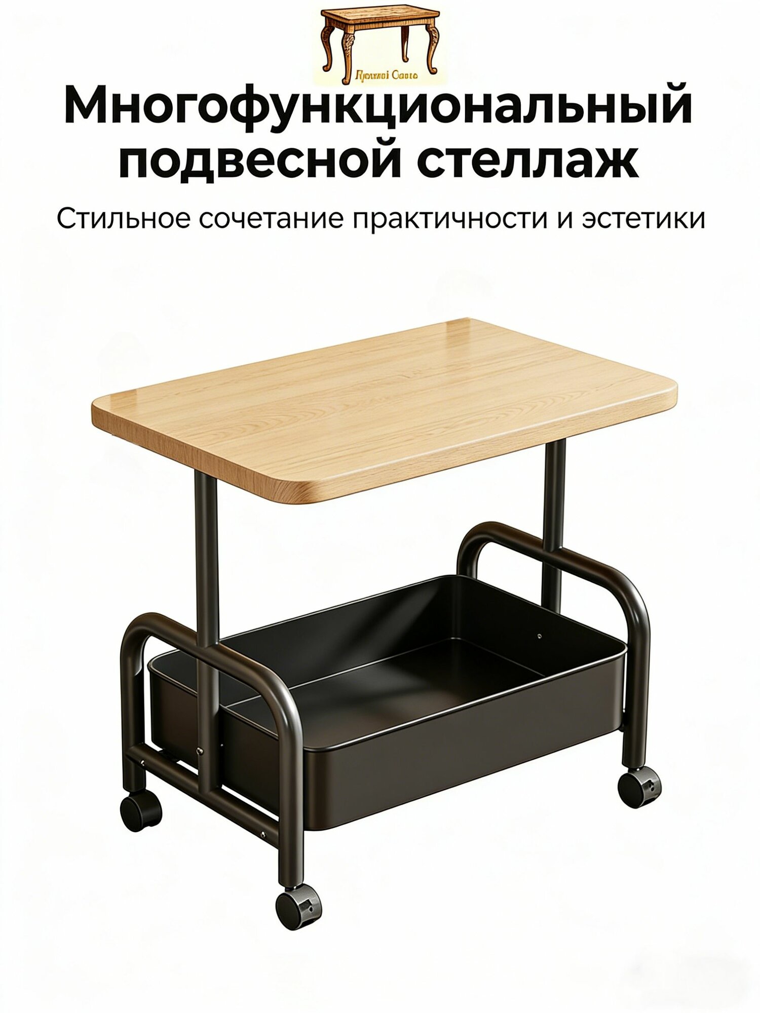 Журнальный столик на колесиках с полкой, прикроватный, складной, 30x43x54 см, натуральный/орех