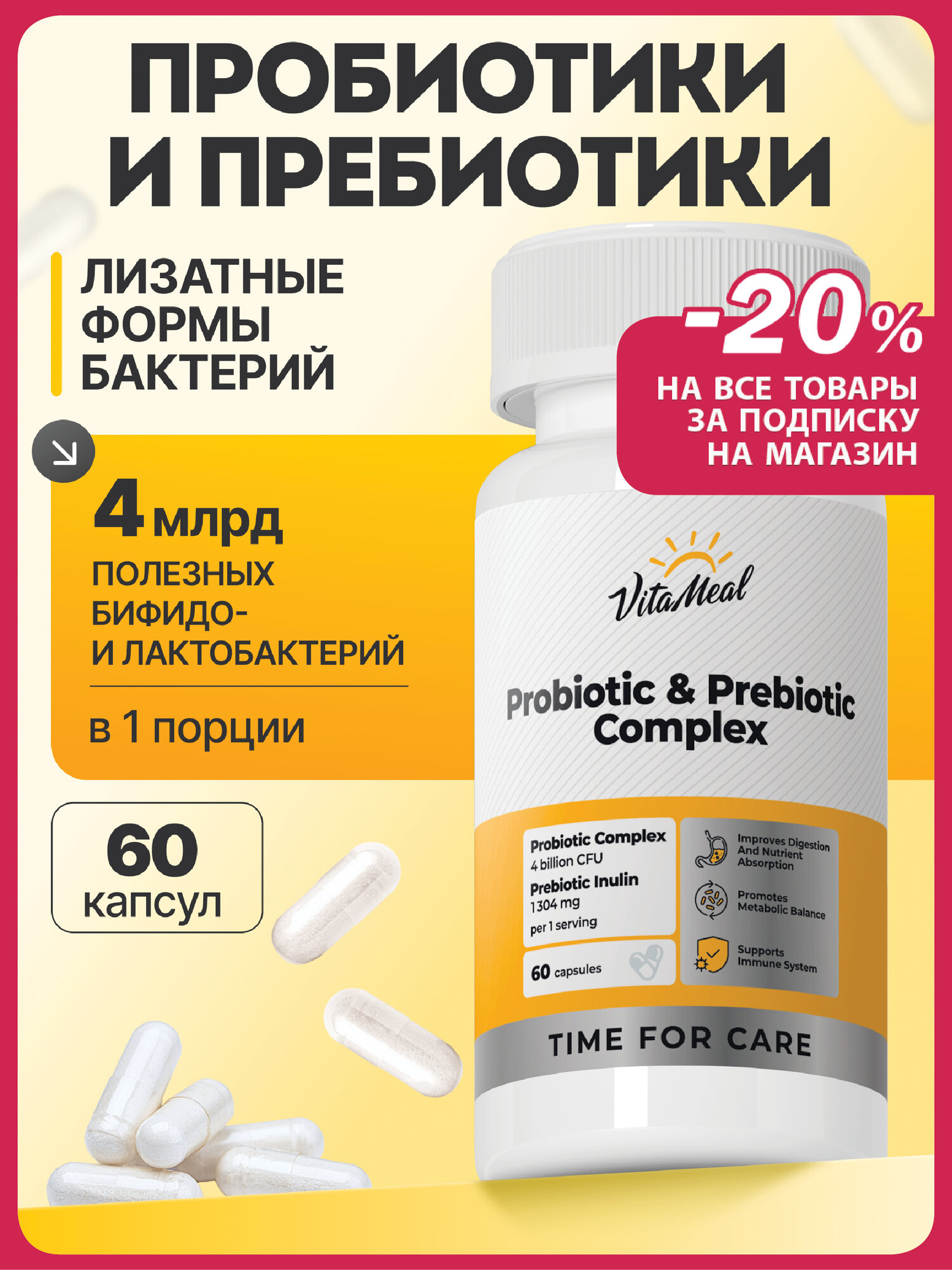 Пробиотики и Пребиотики комплекс с Инулином для ЖКТ, Probiotic & Prebiotic Complex, 60 капсул