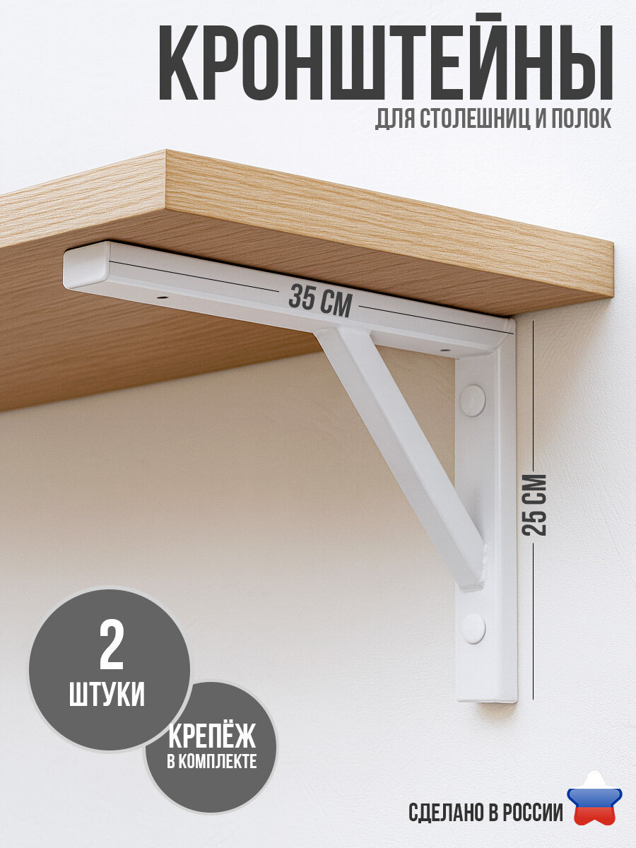 Кронштейн угловой для полки, держатель металлический на стену