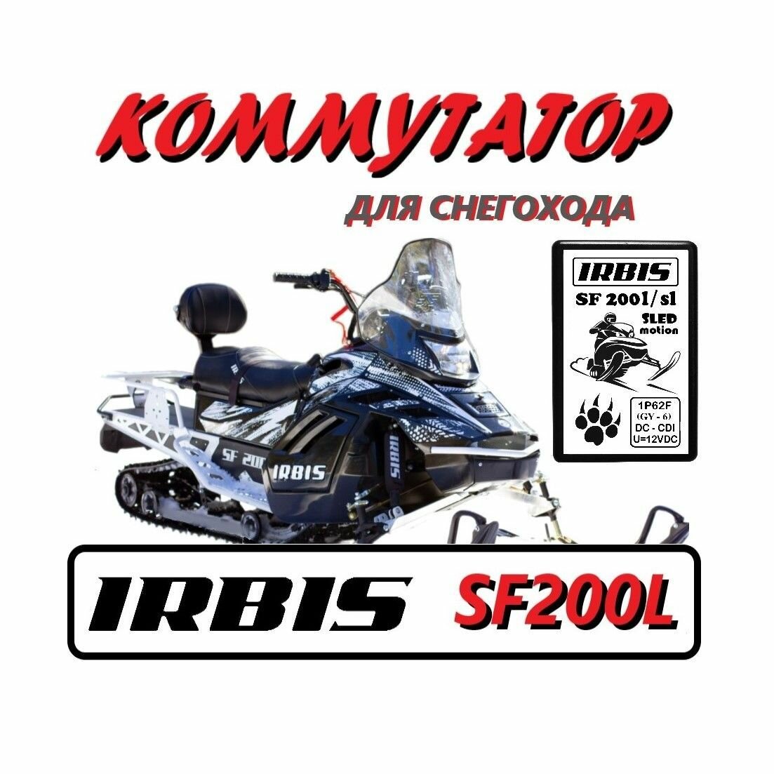 Коммутатор CDI для мототехники