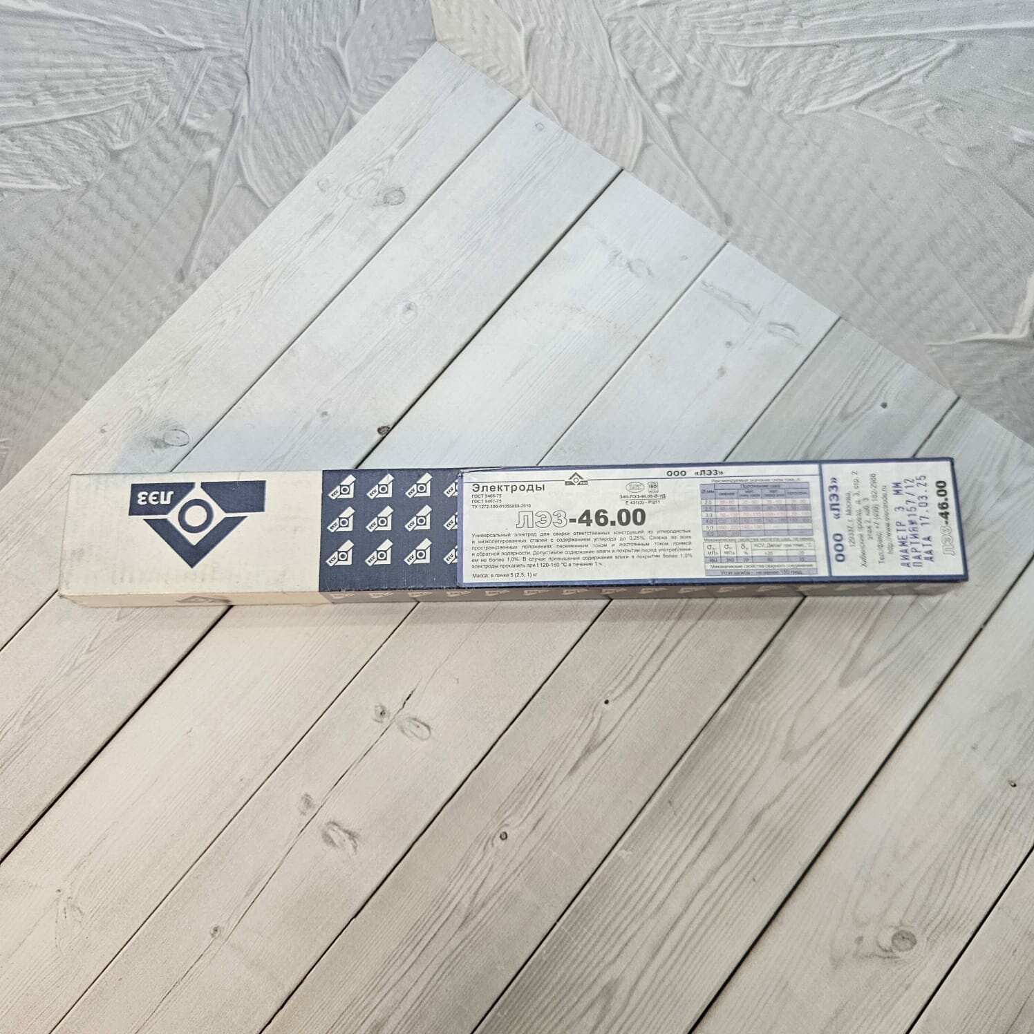 Электроды марки ЛЭЗ - 46.00 d 3 мм предназначены для ручной дуговой сварки конструкций из углеродистых сталей