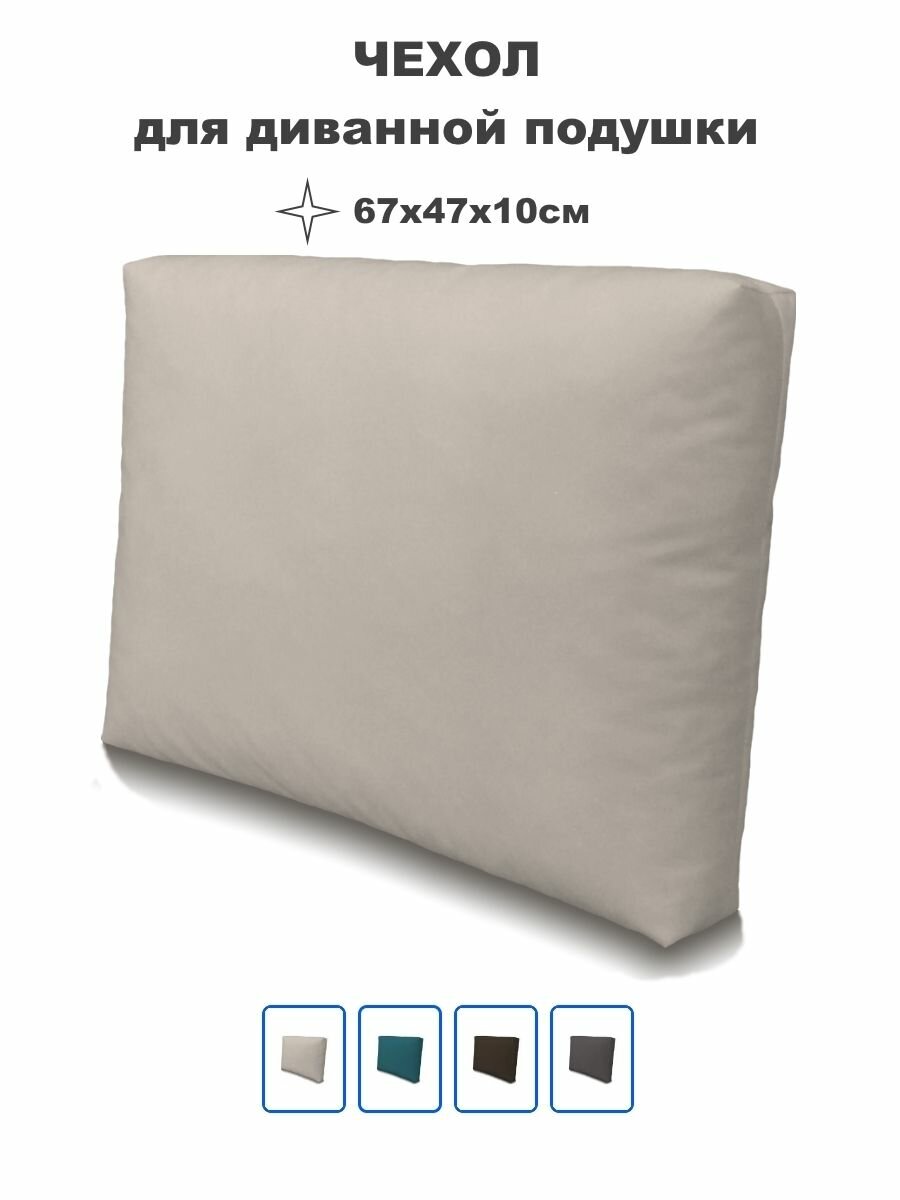 Чехол на мебель