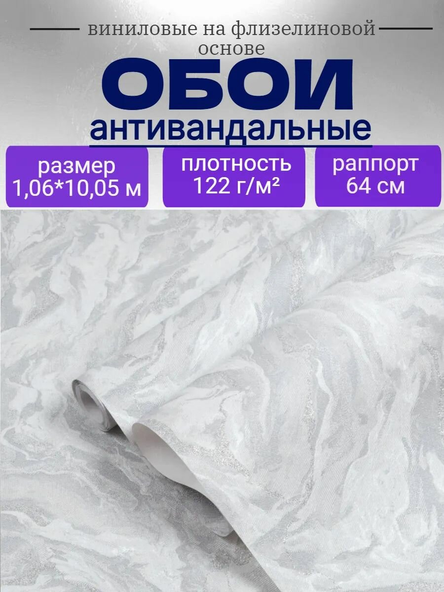 Обои антивандальные на флизелине 1,06*10,05м 72428-41