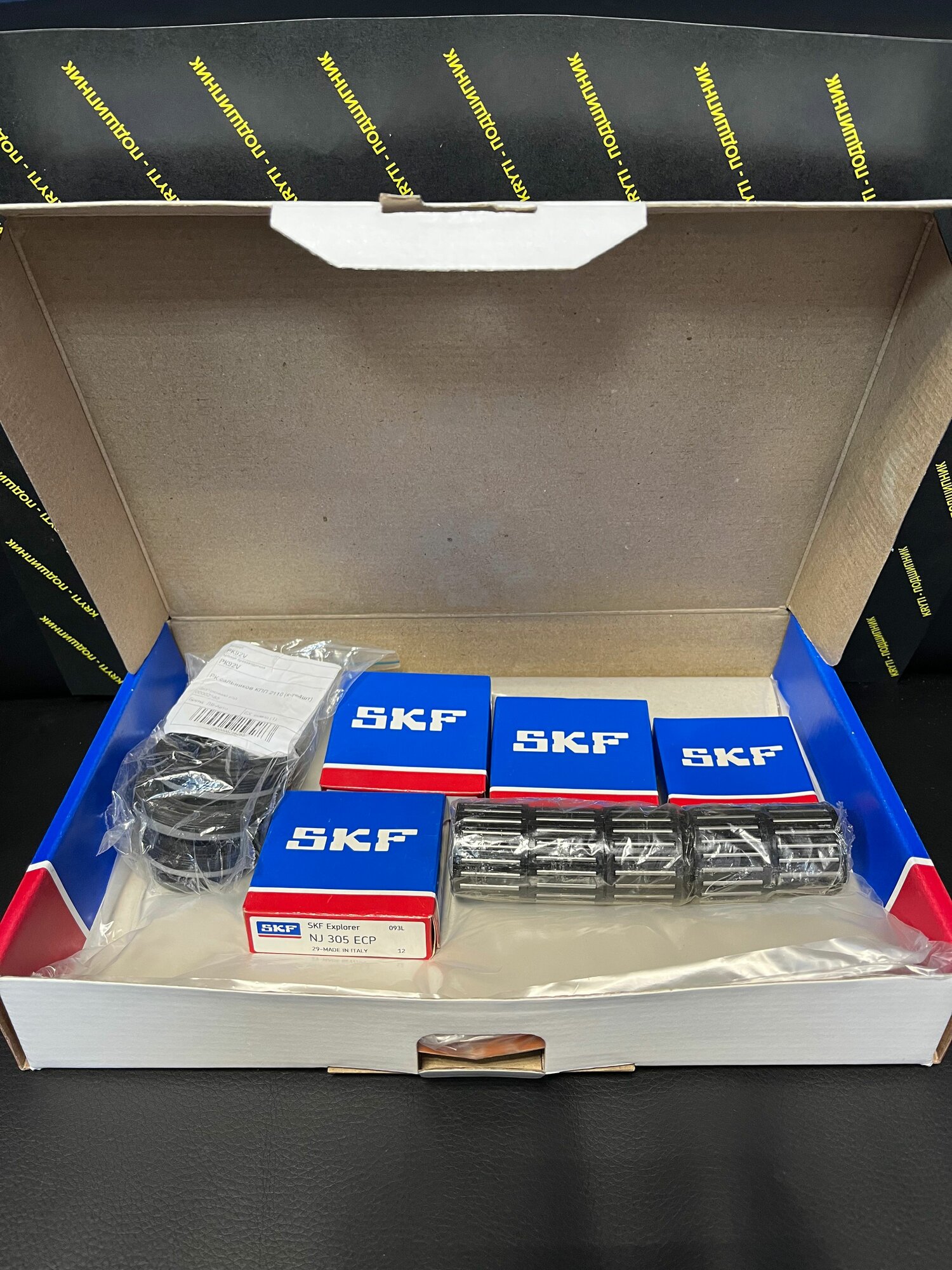 Ремкомплект КПП