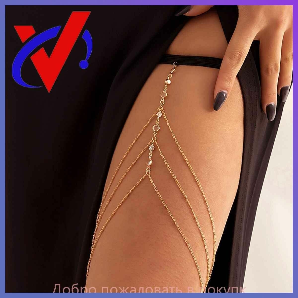 Подвязка гартер на ногу черная с цепочкой портупея для бедра