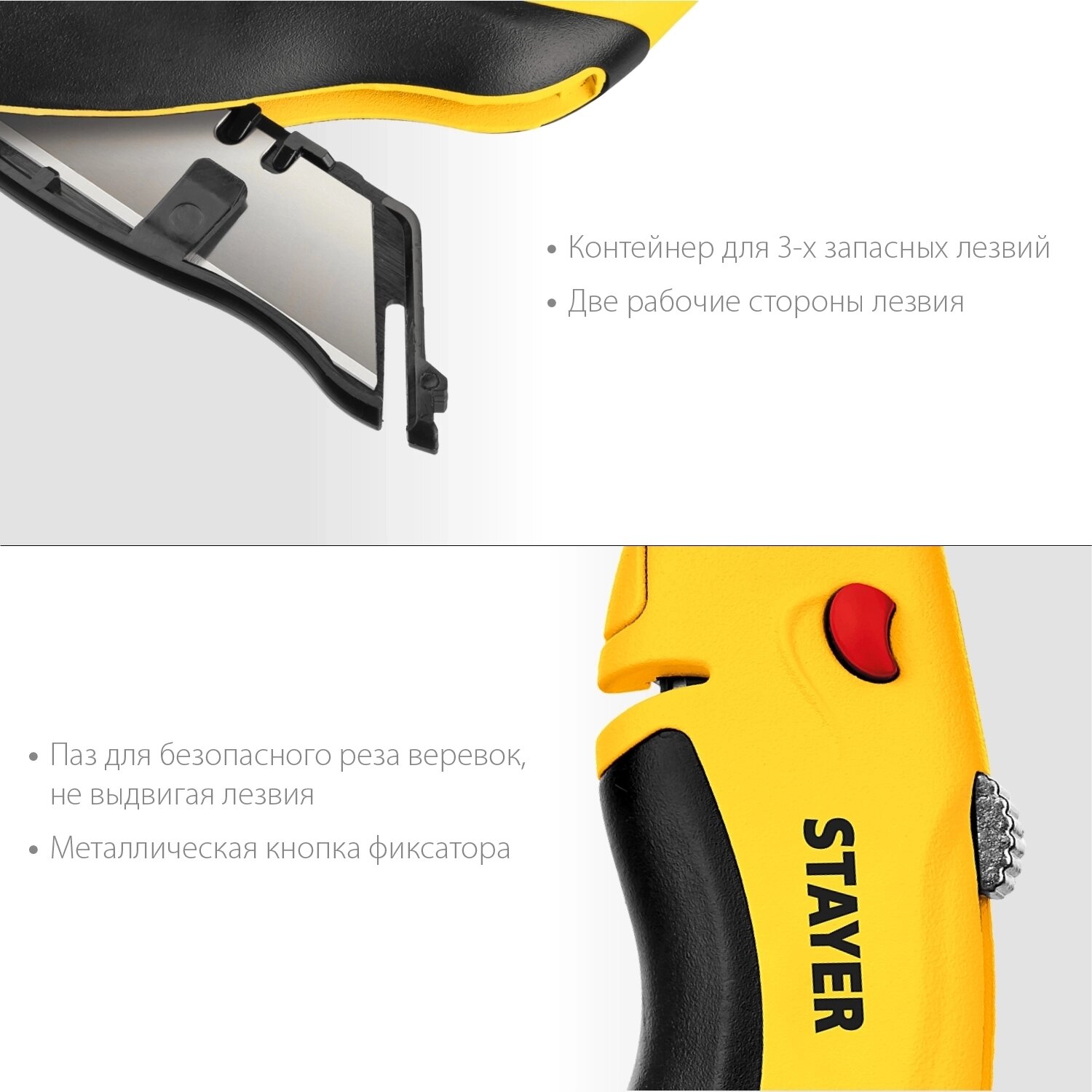Металлический нож Professional STAYER 0947