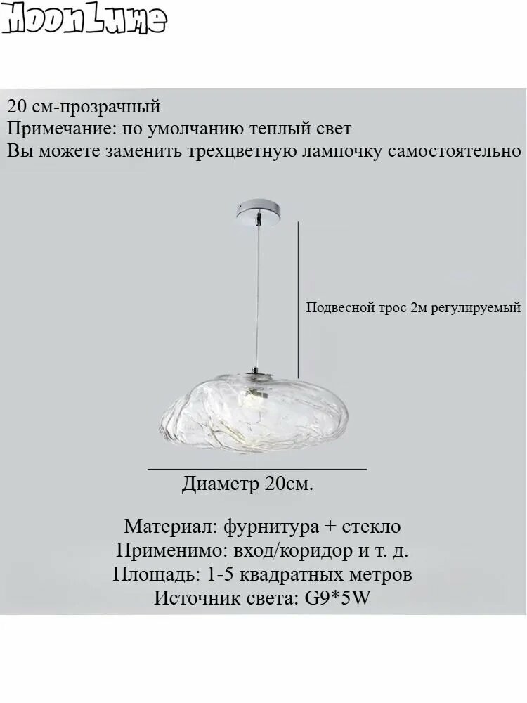 Xiaomi YouPin MoonLune Люстра, G9, 30 Вт