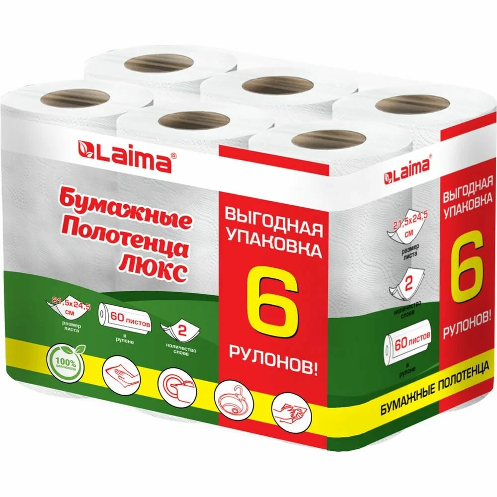 Бумажные полотенца LAIMA luxe 2-х слойные, спайка 6 рулонов (6x14.7 м), 100% целлюлоза 114742