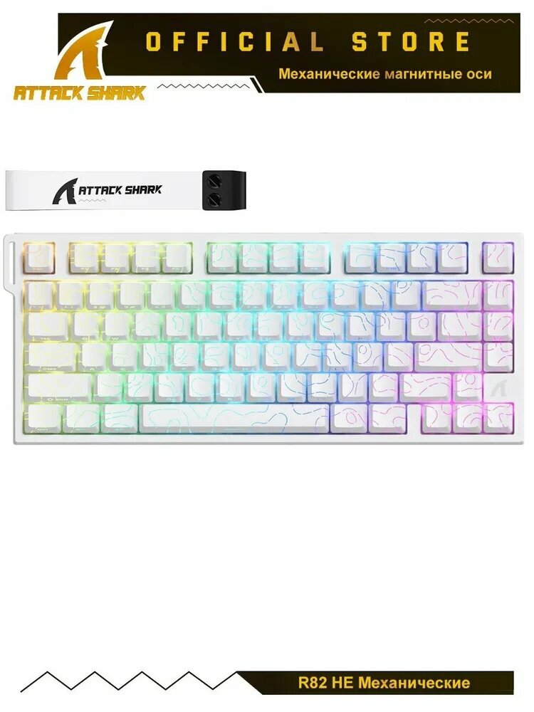 ATTACK SHARK Игровая клавиатура проводная R82HE, (Attack Shark Hall Effect), Английская раскладка, белый