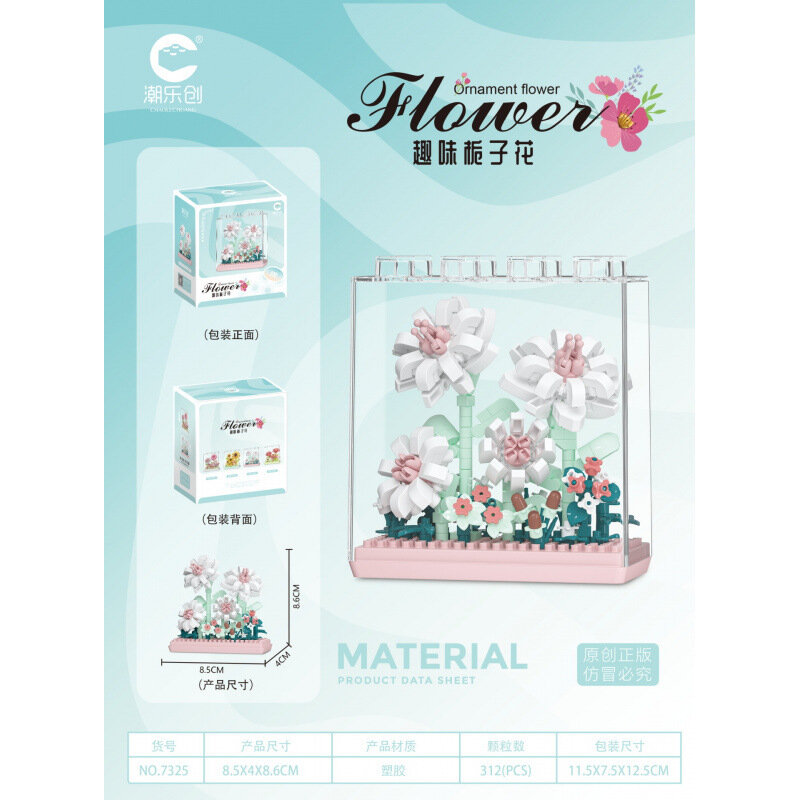 Чаоле Чуан микро-гранулированный набор развивающих игрушек, строительные блоки, цветочная коробка Qimeng 7375-7378
