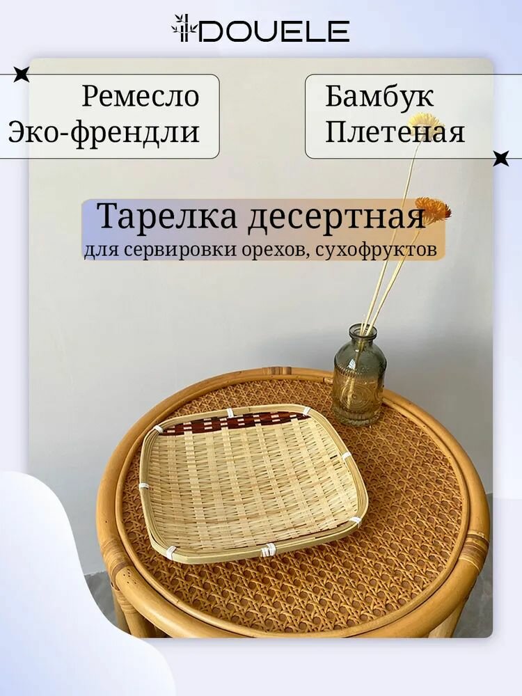Тарелка десертная 24 см 1 шт светло-желтый