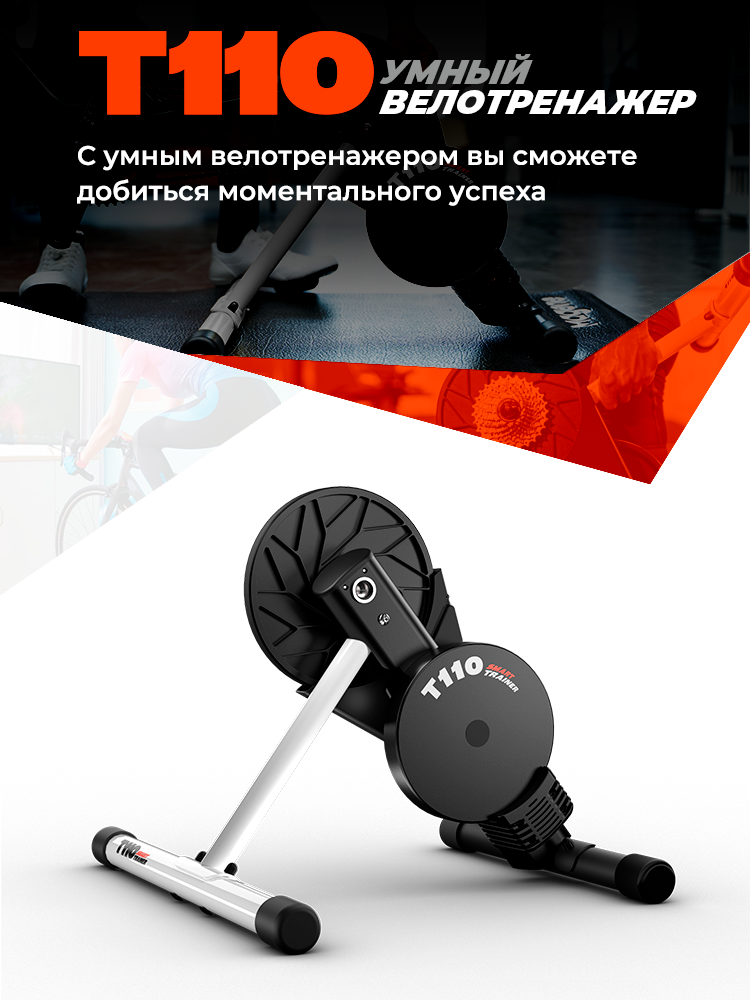 Умный велостанок с прямым приводом Magene T110, 600 Вт, Bluetooth FTMS, совместим с Zwift и Onelap