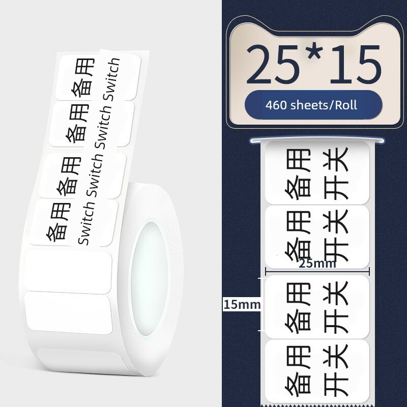 Термоэтикетки Jingchen B21/B1/B31/B3S для принтеров этикеток, для сетевого оборудования, инженерных решений, центров