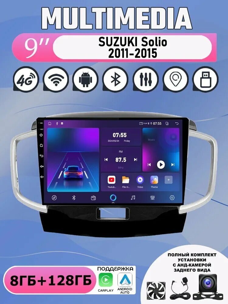 Icreative Устройство головное, диагональ: 9", 2 DIN, 8ГБ/128ГБ