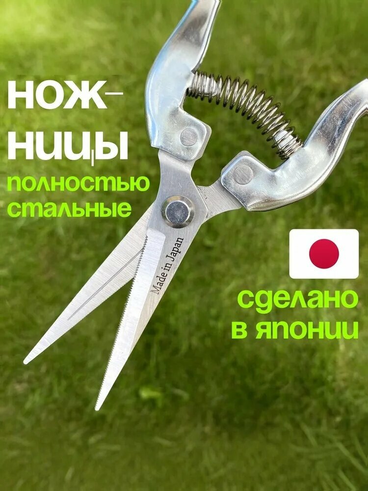 MISS.AEN Ножницы садовые Япония