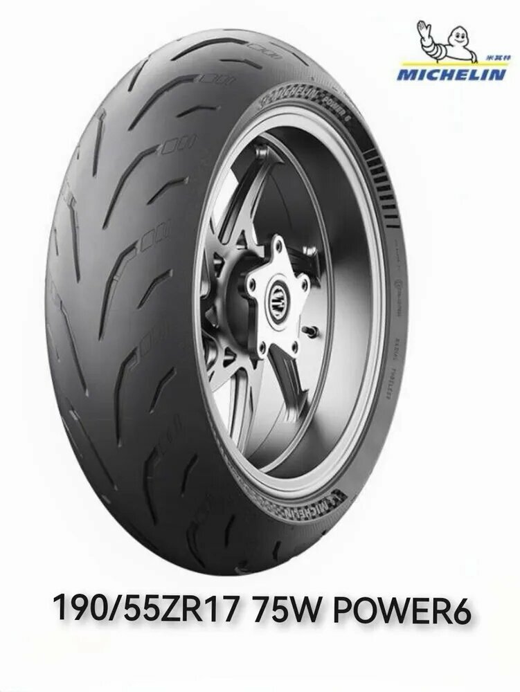 MICHELIN POWER6 Мотошины 190/55 R17 75 W