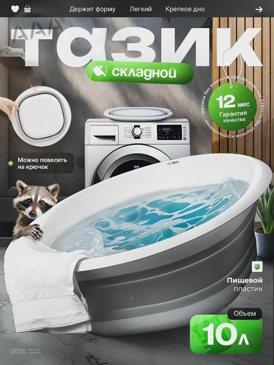 Таз "тазики", 10 л, 1 шт.