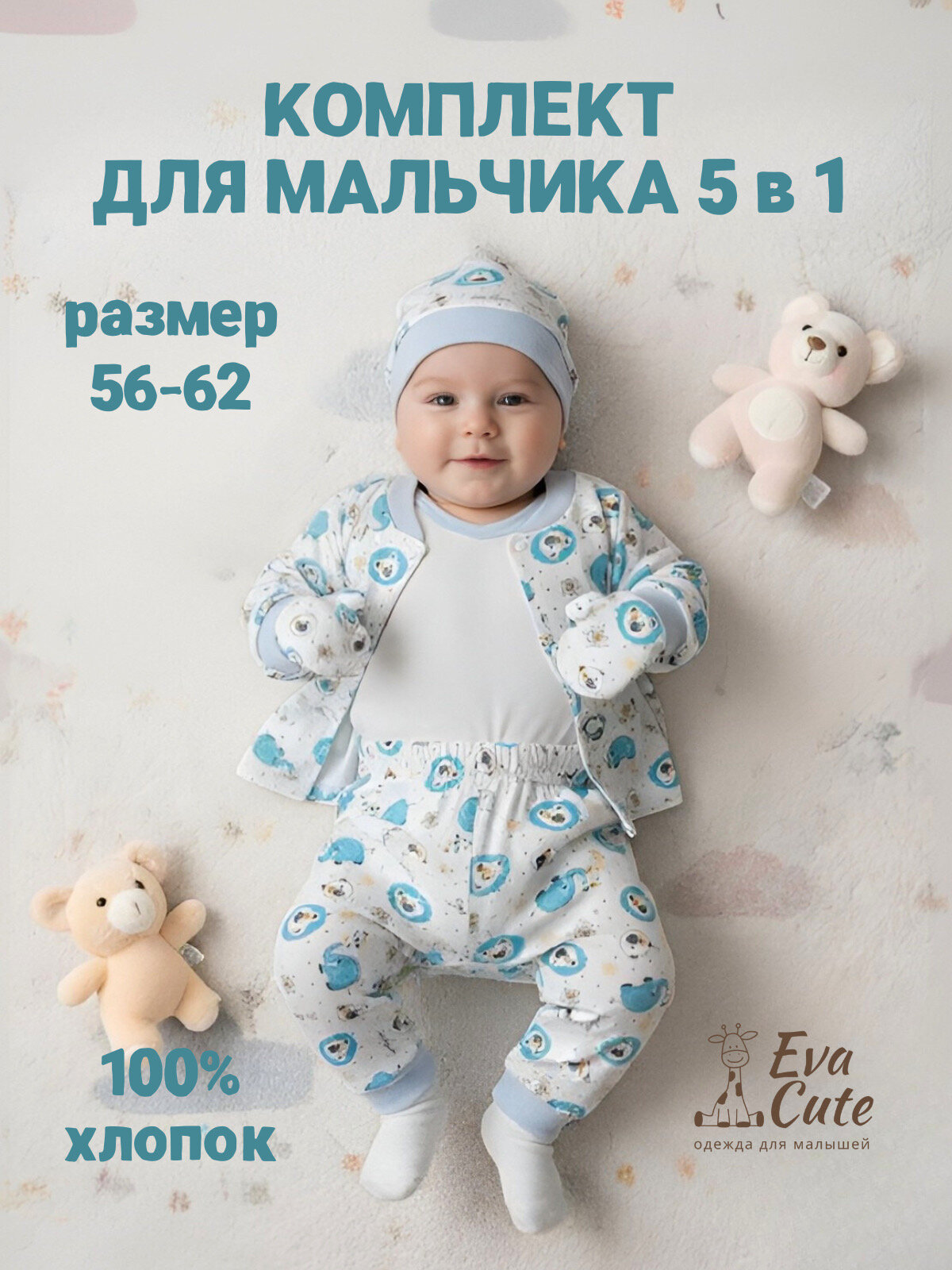 Комплект одежды