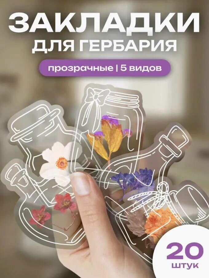 Альбом Гербарий