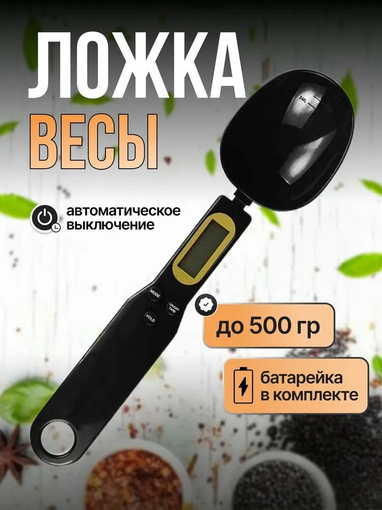 Электронные кухонные весы 2509251237233152