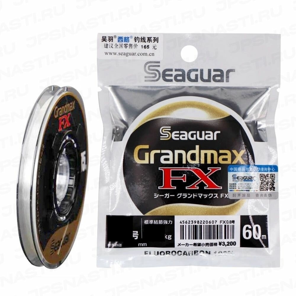 Шок лидер флюорокарбоновый Seaguar Grandmax FX, #0.5, 60 м, прозрачный
