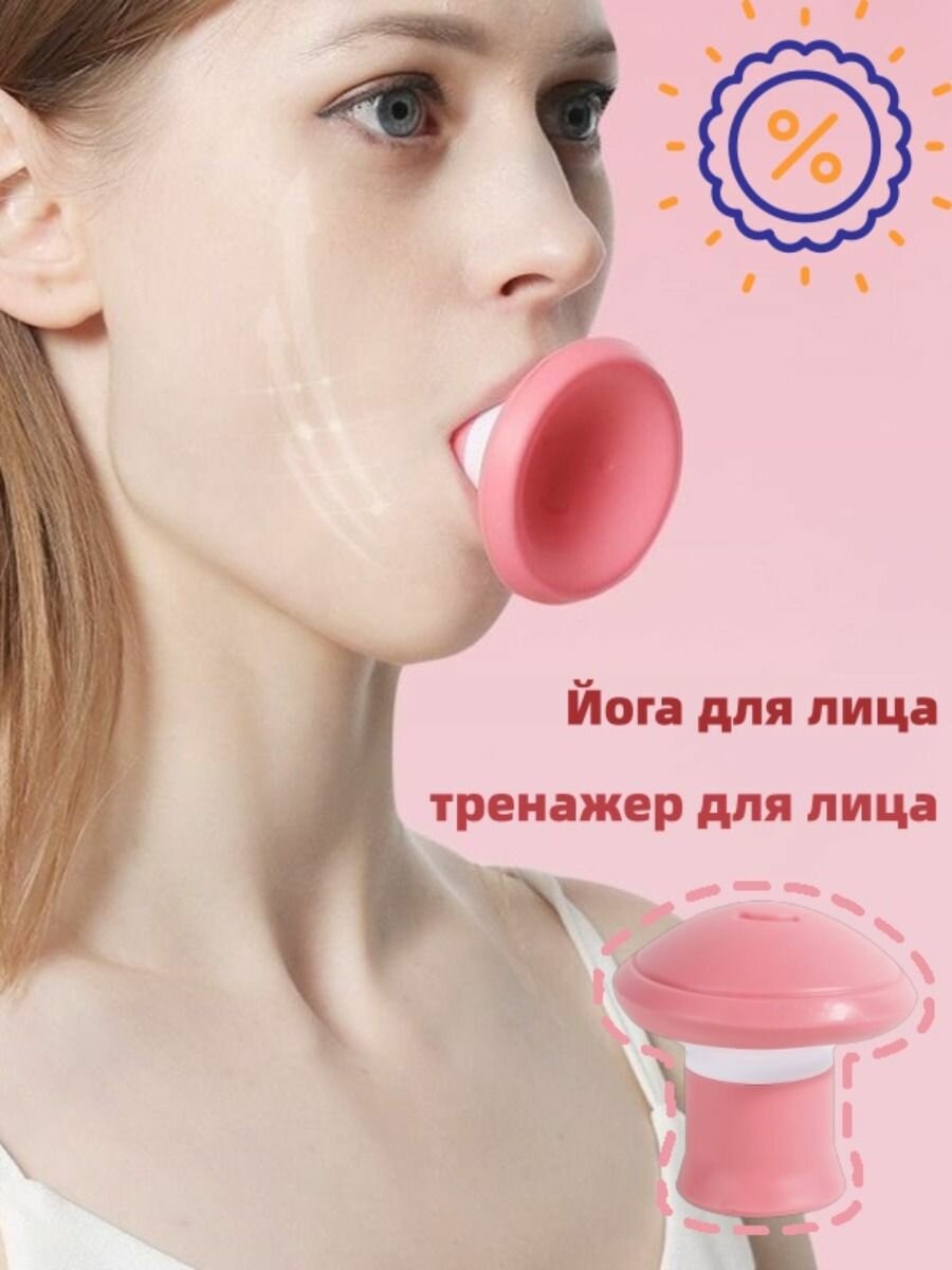 Тренажер Для Лица, Йога Для Лица Для Упругости Кожи Тренажер Для Подбородка 1 Шт.