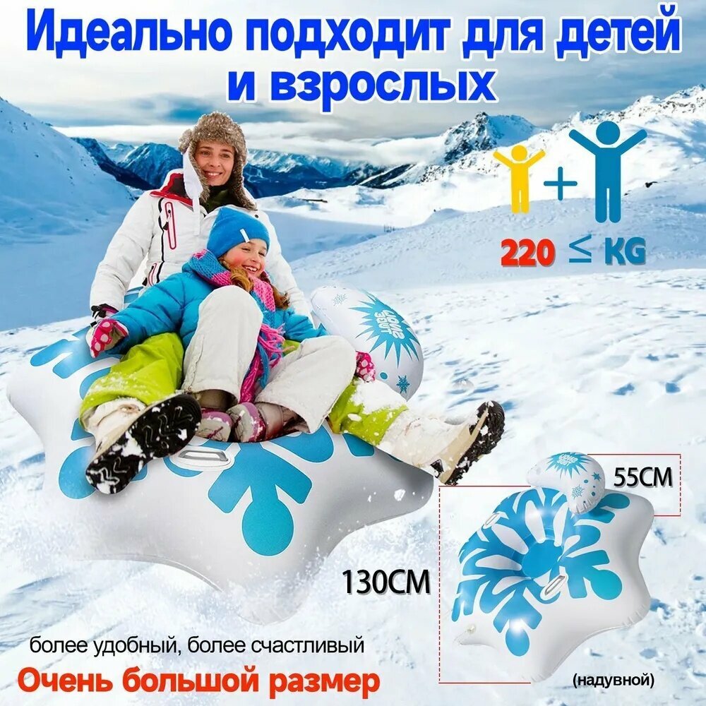 Тюбинг, диаметр: 130 см — фото 1