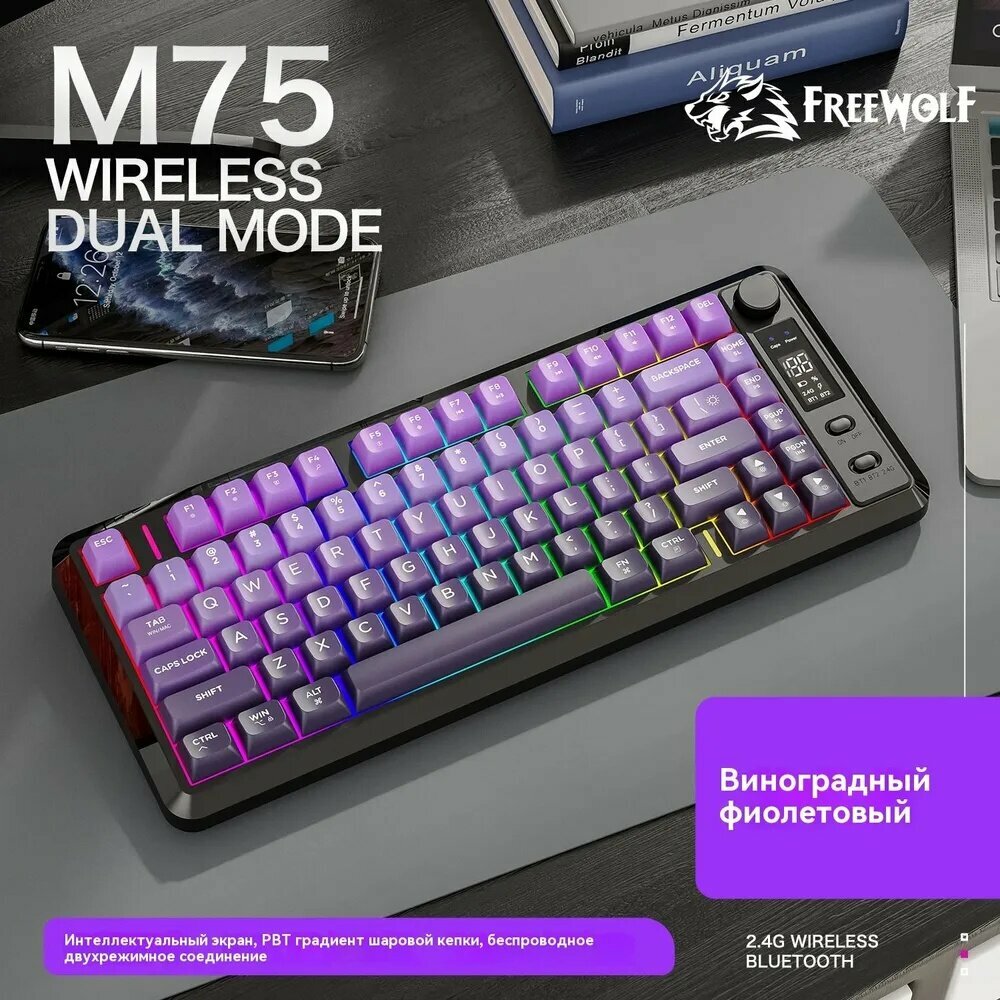 Игровая клавиатура беспроводная , Русская раскладка, фиолетовый, белый