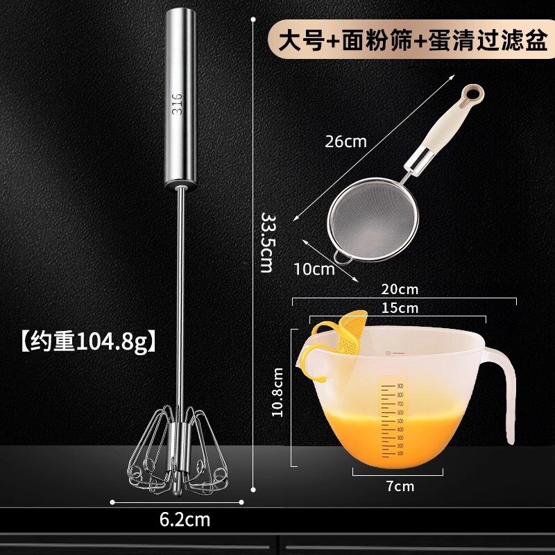 316 Нержавеющая сталь Полуавтоматический венчик для яиц Новая модель Домашний ручной миксер для яичной сметаны Инструмент для выпечки и замеса теста