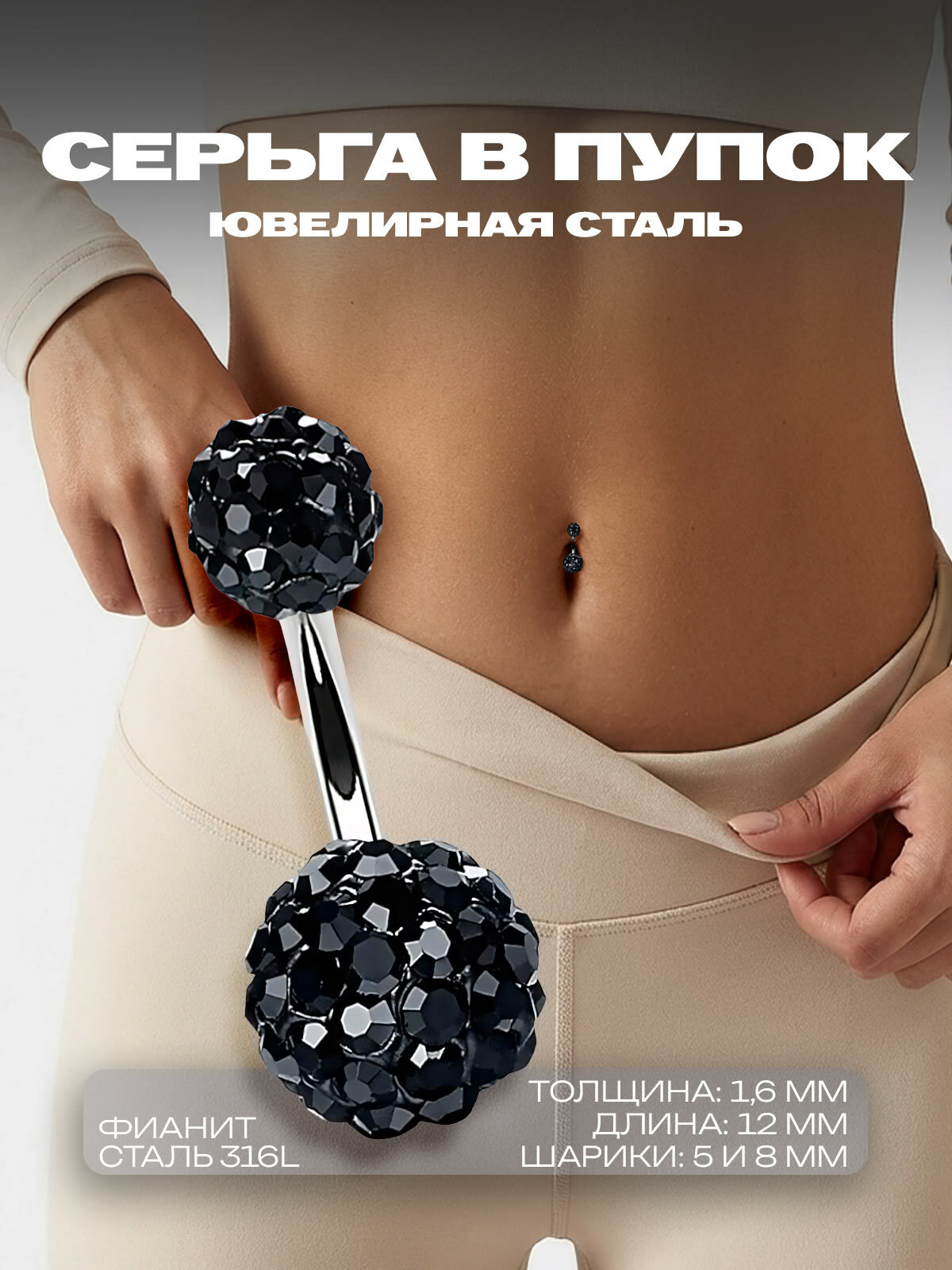 Пирсинг в пупок